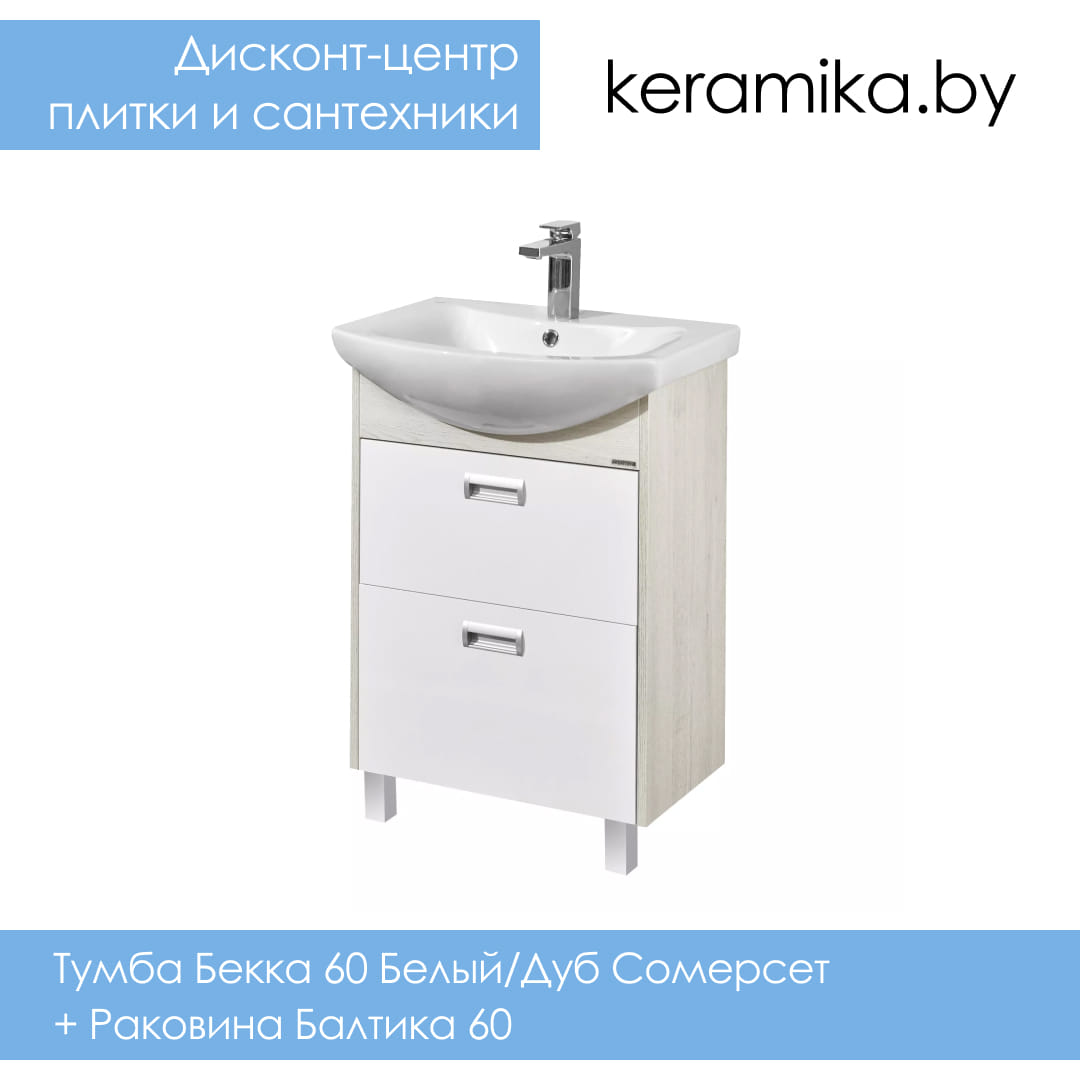 Купить Мебель для ванной — интернет-магазин Дисконт-центр плитки и ...