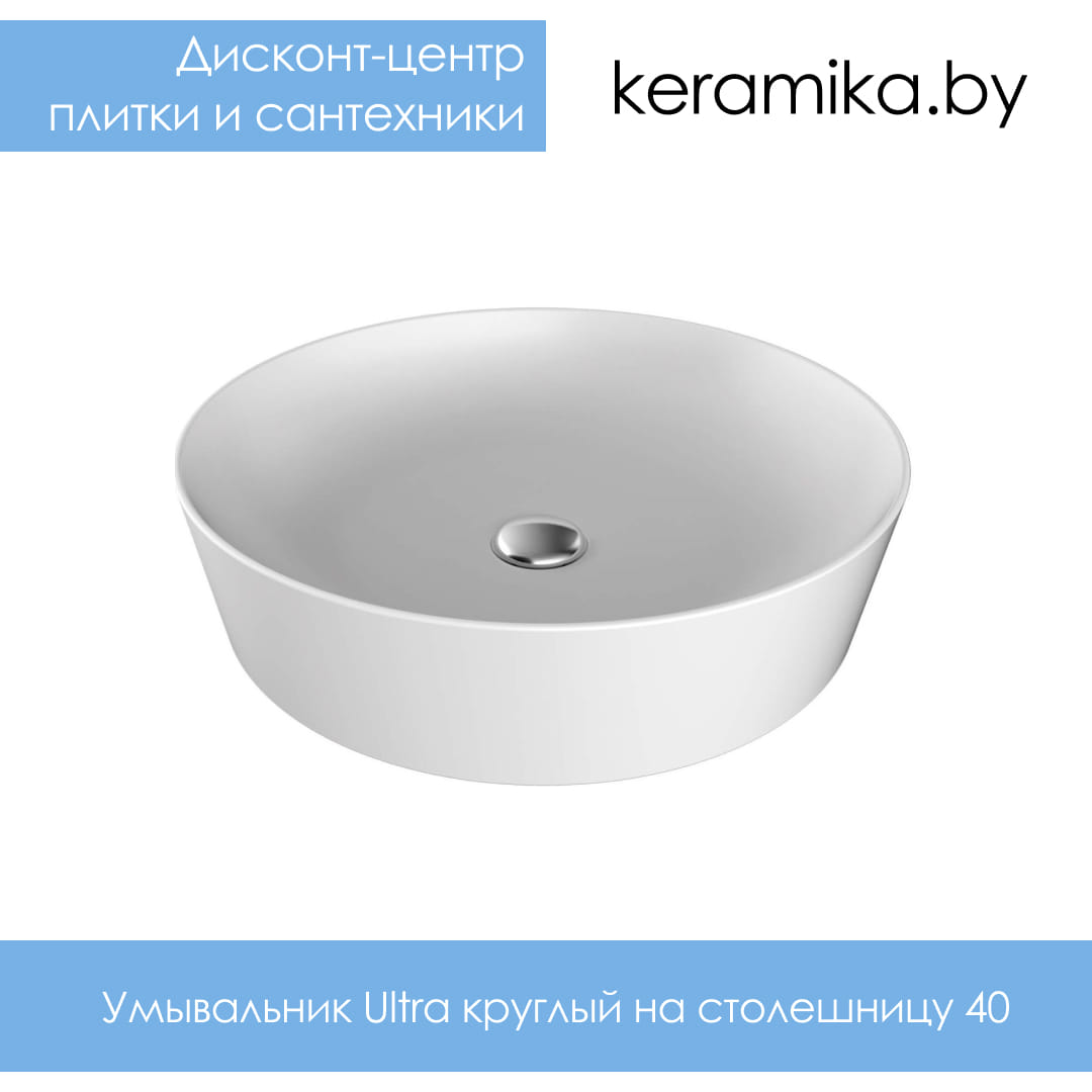 Купить Умывальники — интернет-магазин Дисконт-центр плитки и сантехники